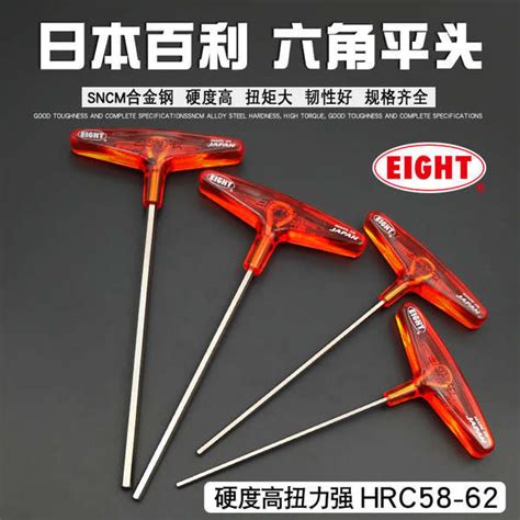 日本百利eight公制t型內六角扳手英制平頭內六角扳手套裝018系列 蝦皮購物