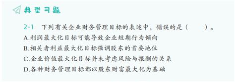 斯尔 热点资讯 《拿捏中级备考基础题》免费领！拿捏住中级会计考试！