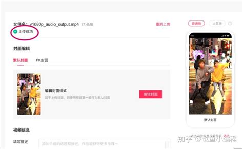 躺着就能涨粉Python自动化短视频搬运六自动发布 知乎