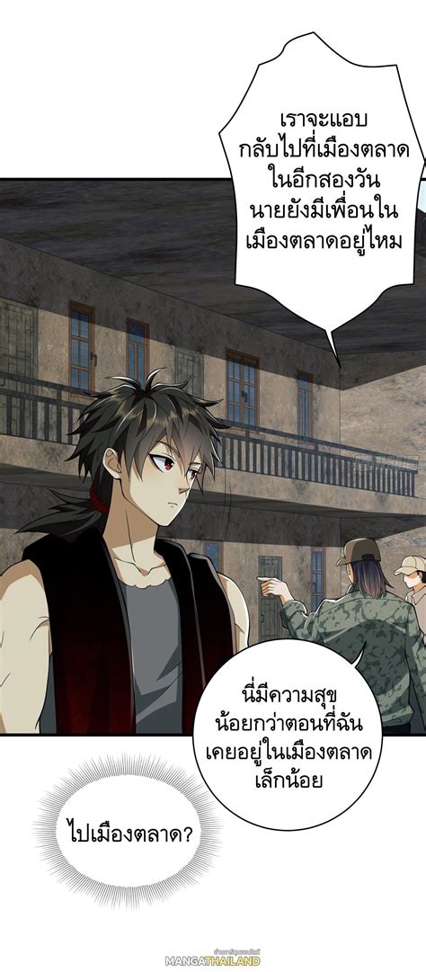 The First Sequence ตอนท 101 TH MangaThailand