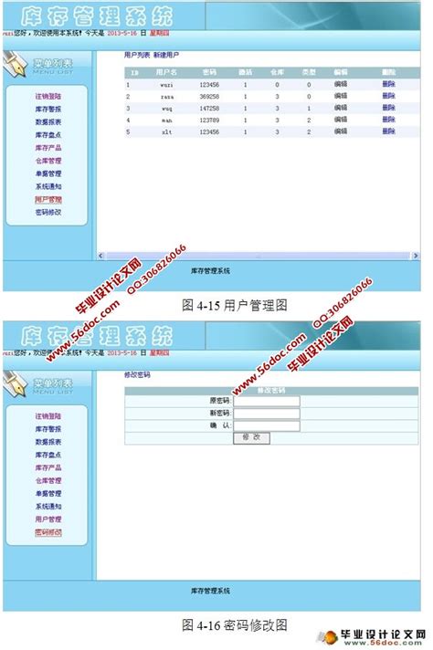 库存管理系统的设计与实现sqlserveraspnet文酷7网文库7设计资料网 库存管理系统的设计与实现sqlserveraspnet文酷7网文库7设计资料网