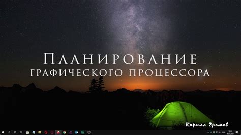 Как включить Планирование Gpu с аппаратным ускорением Windows 10 Windows10 Youtube