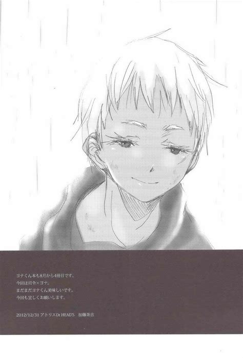 [atelier dr head s] yorumungando dj ti to syouen to kyouki no inu [jp] myreadingmanga