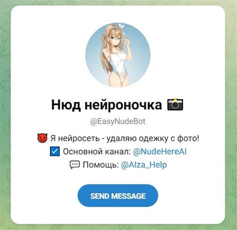 ТОП Нейросетей и ботов для раздевания девушек по фото Рейтинг на