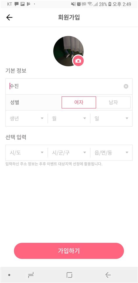 앱디자인 회원가입 폼 앱 디자인 앱 모바일 디자인