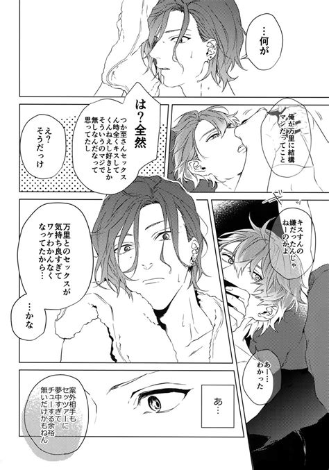 Halcyon KAZU Naked A Dj JP MyReadingManga