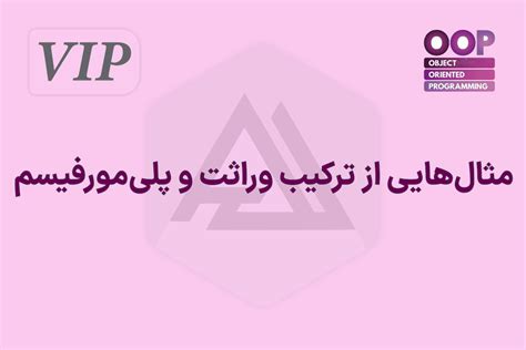 جلسه33 مثال هایی از ترکیب وراثت و پلی مورفیسم علی جان نثاری