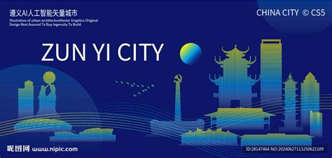 遵义AI人工智能矢量城市设计图 建筑园林 自然景观 设计图库 昵图网