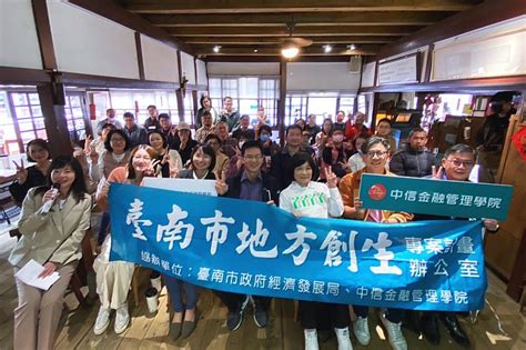 從旅遊實踐地方永續 南市府中金院共推鄉下創業學 中央社訊息平台