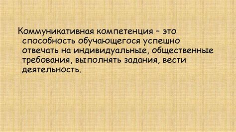 Формирование коммуникативных компетенций у обучающихся с ограниченными возможностями здоровья