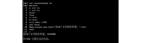 Oracle简单PLSQL语句 word文档在线阅读与下载 免费文档