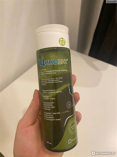 Тоник Циновит для комбинированной, жирной, проблемной кожи - «Нашла для ...