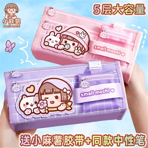 小麻薯大容量笔袋2023年新款文具盒笔盒多功能铅笔袋女生铅笔盒女孩小学生新一年级创意儿童帆布高颜值文具袋 虎窝淘