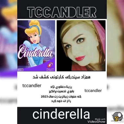 زیباترین دختر ایران فیلو