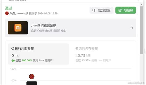 删除链表的倒数第 N 个节点