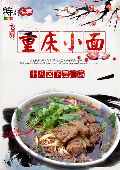 重庆素材 重庆模板 重庆图片免费下载 设图网