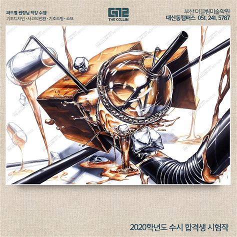 기초디자인아메리카노빨대컵캐리어투명컵기초디자인구도시험작동덕여대성신여대한양대단국대서경대서울여대건국대경희대기초디자인부산입시미술학원대신동미술학원