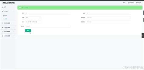 Java计算机毕业设计美发门店管理系统（开题程序论文） Csdn博客