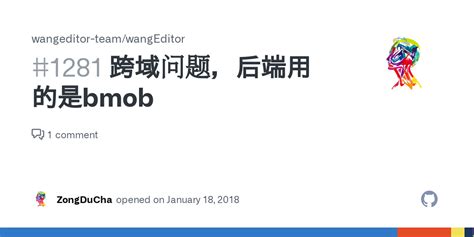 跨域问题，后端用的是bmob · Issue 1281 · Wangeditor Teamwangeditor · Github