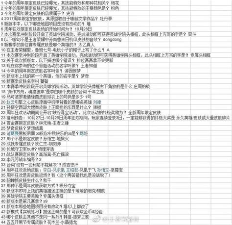 王者榮耀：答題總是錯？一張圖告訴你全部答案，快保存圖片吧！ 每日頭條