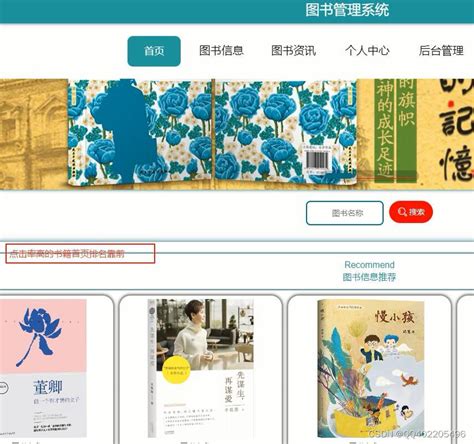 vue elementui nodejs图书销售商城管理系统书店vue图书购买系统gmdq9 网上图书销售系统的整体vue框架 csdn博客