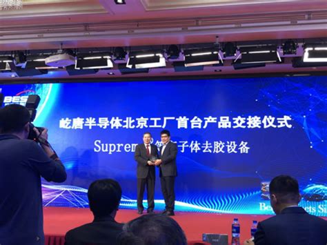 屹唐半导体拟科创板IPO 已获得红杉资本 深创投等机构投资
