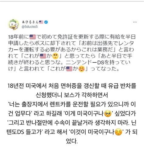 미국에서 반차쓰려다가 각하당한 썰 유머 움짤 이슈 에펨코리아
