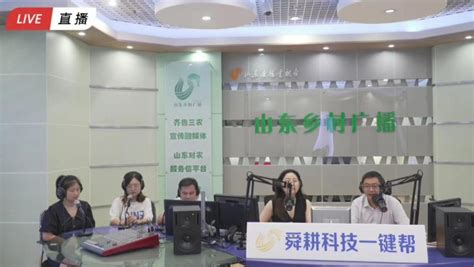 给农业插上科技的翅膀，为致富开辟便捷的道路——我院张大鹏老师做客《舜耕科技一键帮》为农民致富献计献策 山东农业工程学院 林业工程学院