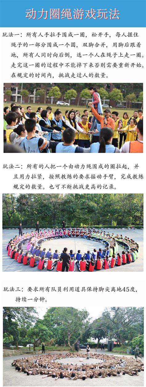 拓展训练公司 公司开展新员工拓展训练 丫空间