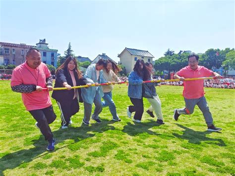 享趣味运动，做阳光教师——虹星桥小学工会开展教师趣味运动会 长兴教育资源公共服务平台
