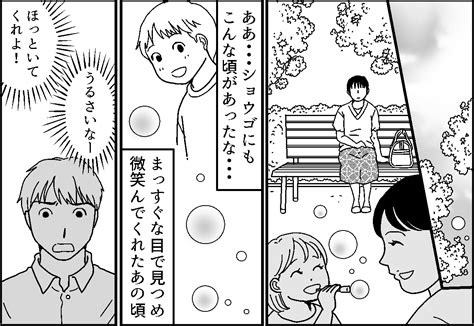 反抗期母のココロ壊れる息子を直視できず怖いココロと体が限界です第7話まんが ママスタセレクト