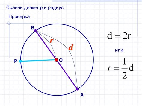Геометрическое место точек Окружность и круг презентация онлайн