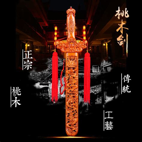 正宗肥城纯桃木剑木雕道士剑婴儿童随身饰品宝剑挂件客厅卧室摆件 虎窝淘