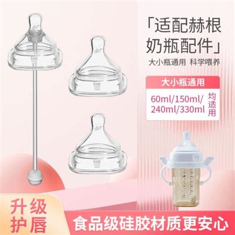 通用hegen奶瓶配件奶嘴吸管重力球赫根防嗆鴨嘴杯學飲飲水嘴123段奶嘴安撫奶嘴etmall東森購物網