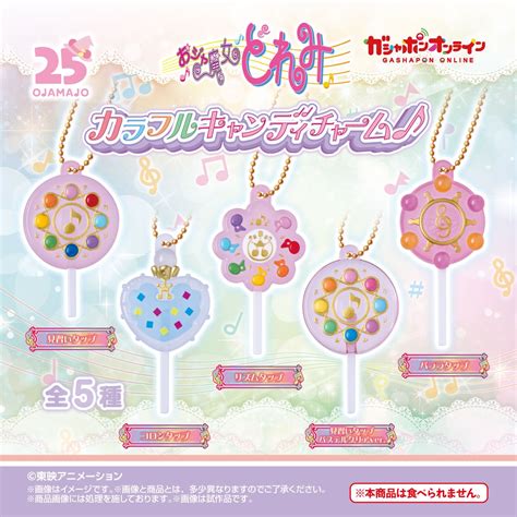 おジャ魔女どれみ カラフルキャンディチャーム ナムコパークス オンラインストア Namco Parks