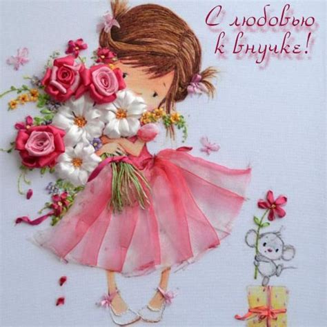 Поздравления маленькой девочке с днем рождения