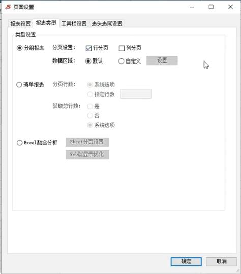 【企业数字化】【smartbi】【数据库】8 excel插件制作综合报表示例 smartbi excel插件 csdn博客