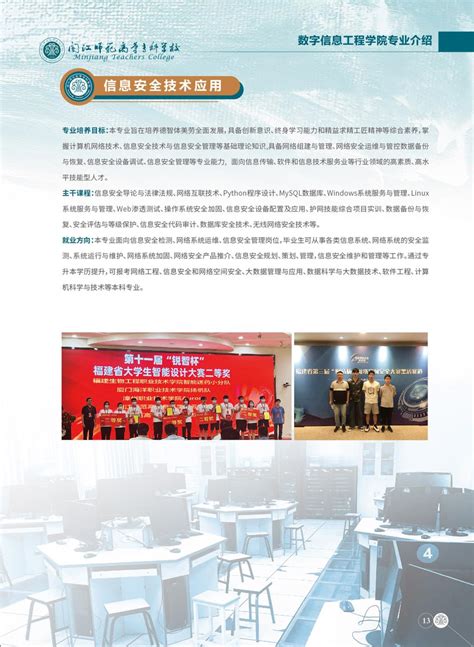 2023年闽江师范高等专科学校高职院校分类考试招生简章 招生办公室