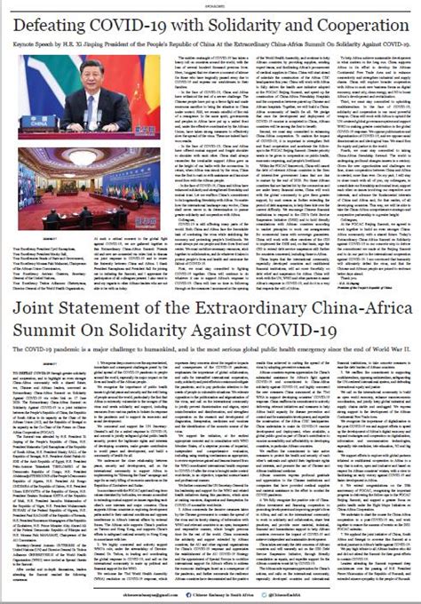南非主流媒体积极评价中非团结抗疫特别峰会新闻中心中国网