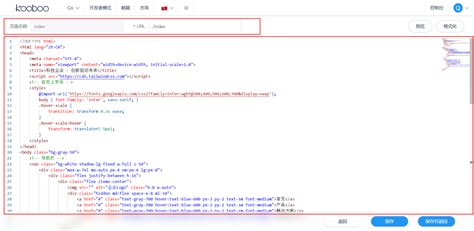 Tailwind Css 实战：基于 Kooboo 构建企业官网页面（一）tailwind Cdn Csdn博客