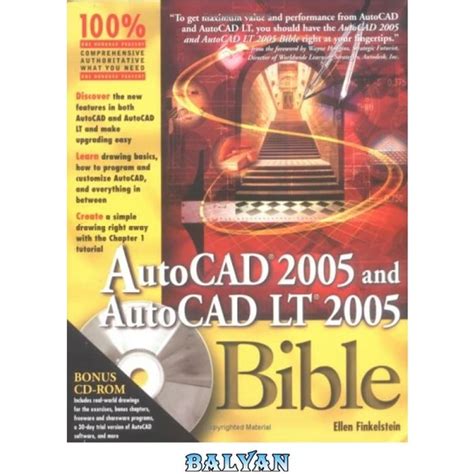 خرید و قیمت دانلود کتاب Autocad 2005 And Autocad Lt 2005 Bible ترب