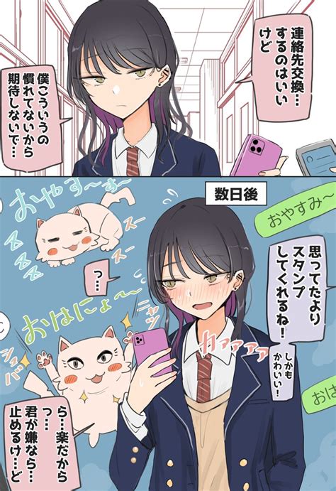「ダウナーボクっ娘と連絡先交換した 」根黒c103 2日目 え08aの漫画