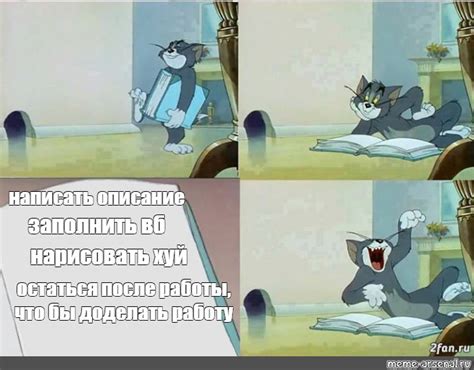 Сomics meme написать описание заполнить вб нарисовать хуй остаться после работы что бы