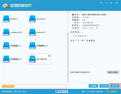 shift delete删除的文件如何恢复？（删除文件恢复图文教程）