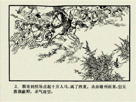 北宋杨家将连环画 08 穆桂英挂帅 连环画 小人书 在线阅读