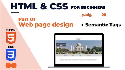 Html Semantic Tags Design A Webpage With Html And Css Tamil Beginner To Pro Series Tamil