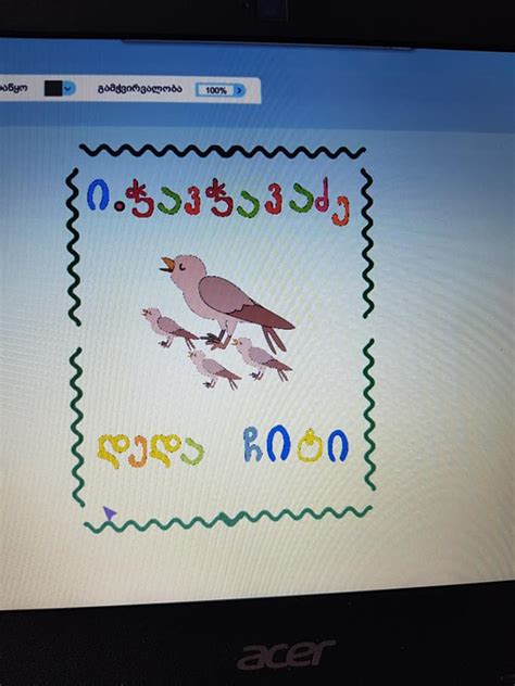 გამარჯვების საჯარო სკოლის მეორეკლასელებმა წიგნის ყდა დაამზადეს ეტალონი