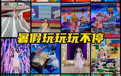 暑假去哪玩 乐高玩乐节不容错过肉包已经替大家体验过了真的太好玩了关键还免费哈哈 暑假去哪玩 小学生 肉包大王叫我来巡山 肉包