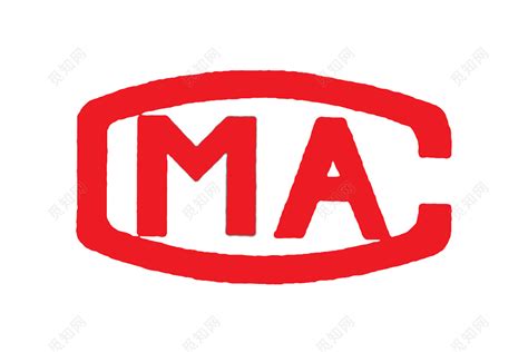 Ma认证标示图片素材免费下载 觅知网
