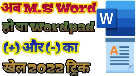 ms word andwordpad table create shortcut keys ms word shortcut